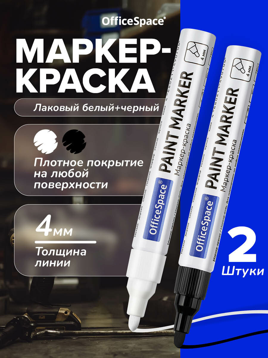 Маркер краска, 2 шт. маркер для рисования художественный маркер перманентный маркер набор маркеров