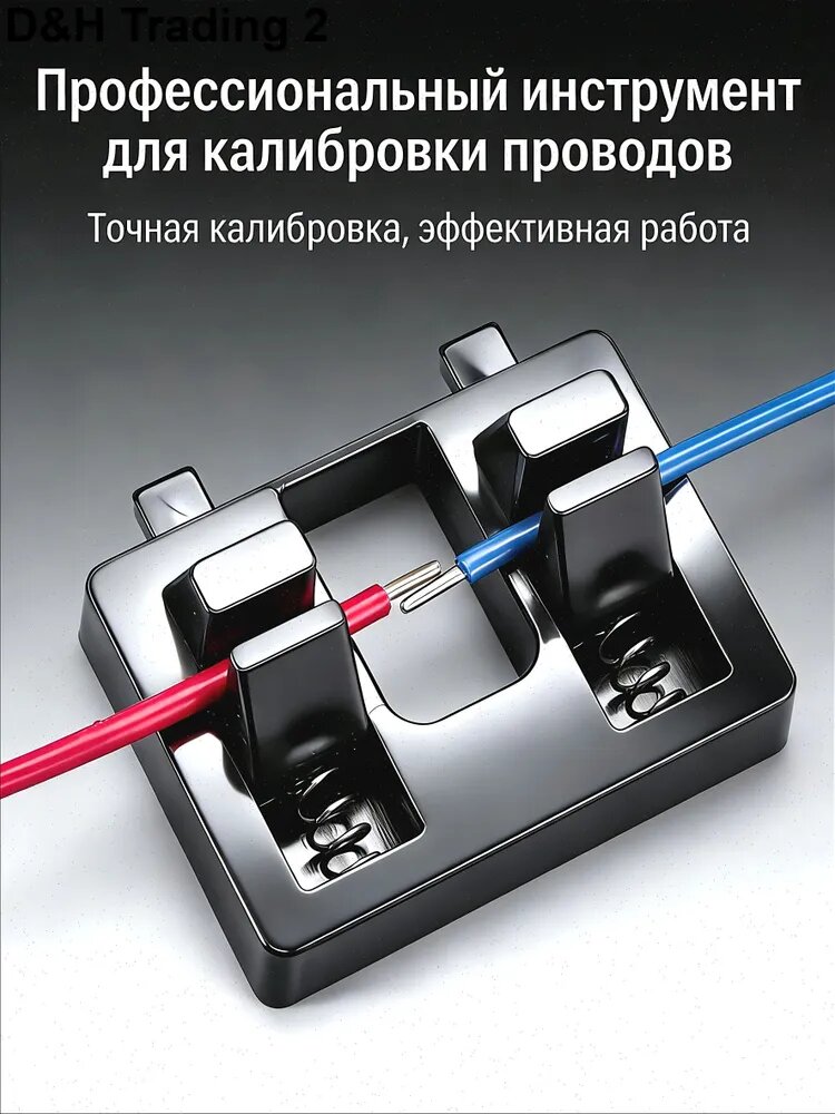 Зажима сварщика электрического провода для безопасного и эффективного управления кабелями