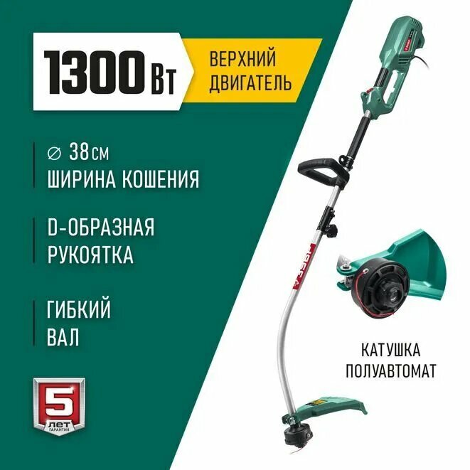 ЗУБР 1300 Вт, ш/с 38 см, сетевой триммер (ТCB-38-1300)