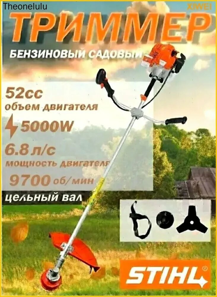 Бензиновый садовый триммер с леской, мощность 7000 Вт, вес 7 кг, оранжевый