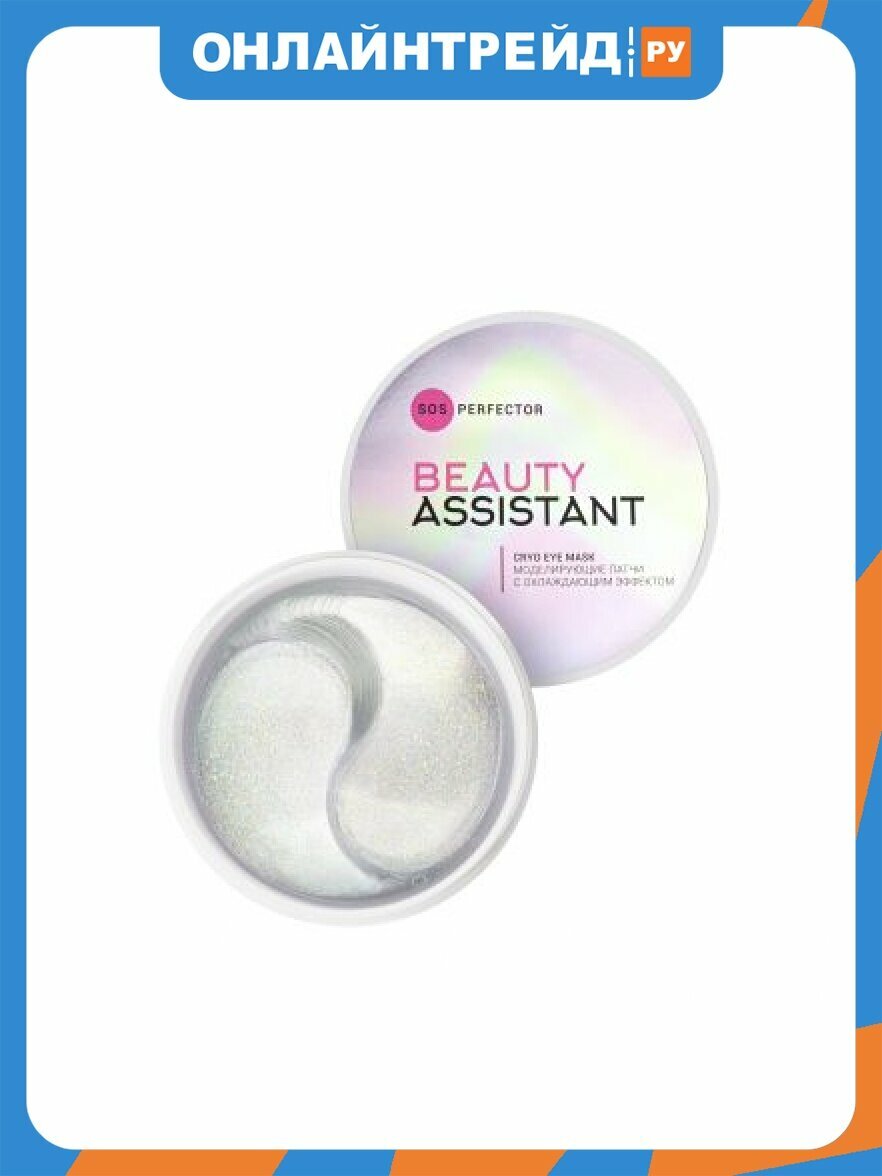 Моделирующие патчи для области вокруг глаз Beauty Assistant с охлаждающим эффектом 60 шт