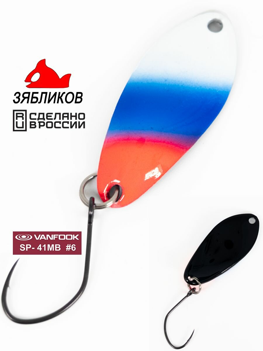 Блесна для форели колебалка Зябликов Пиксель 3см 2.5гр 2601