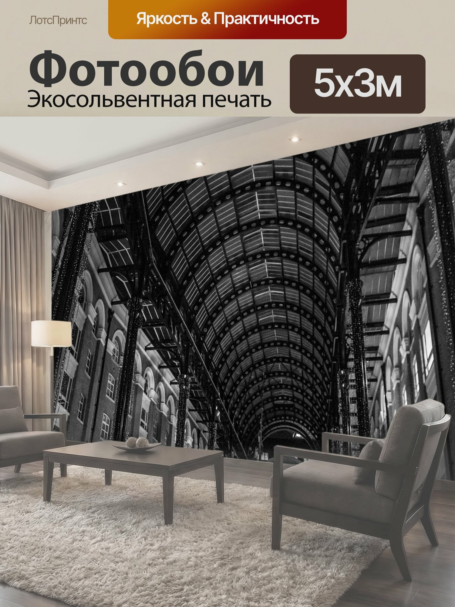 Фотообои "Лондон, ночь, лондонская ночь" 500x300 см. экосольвентная печать