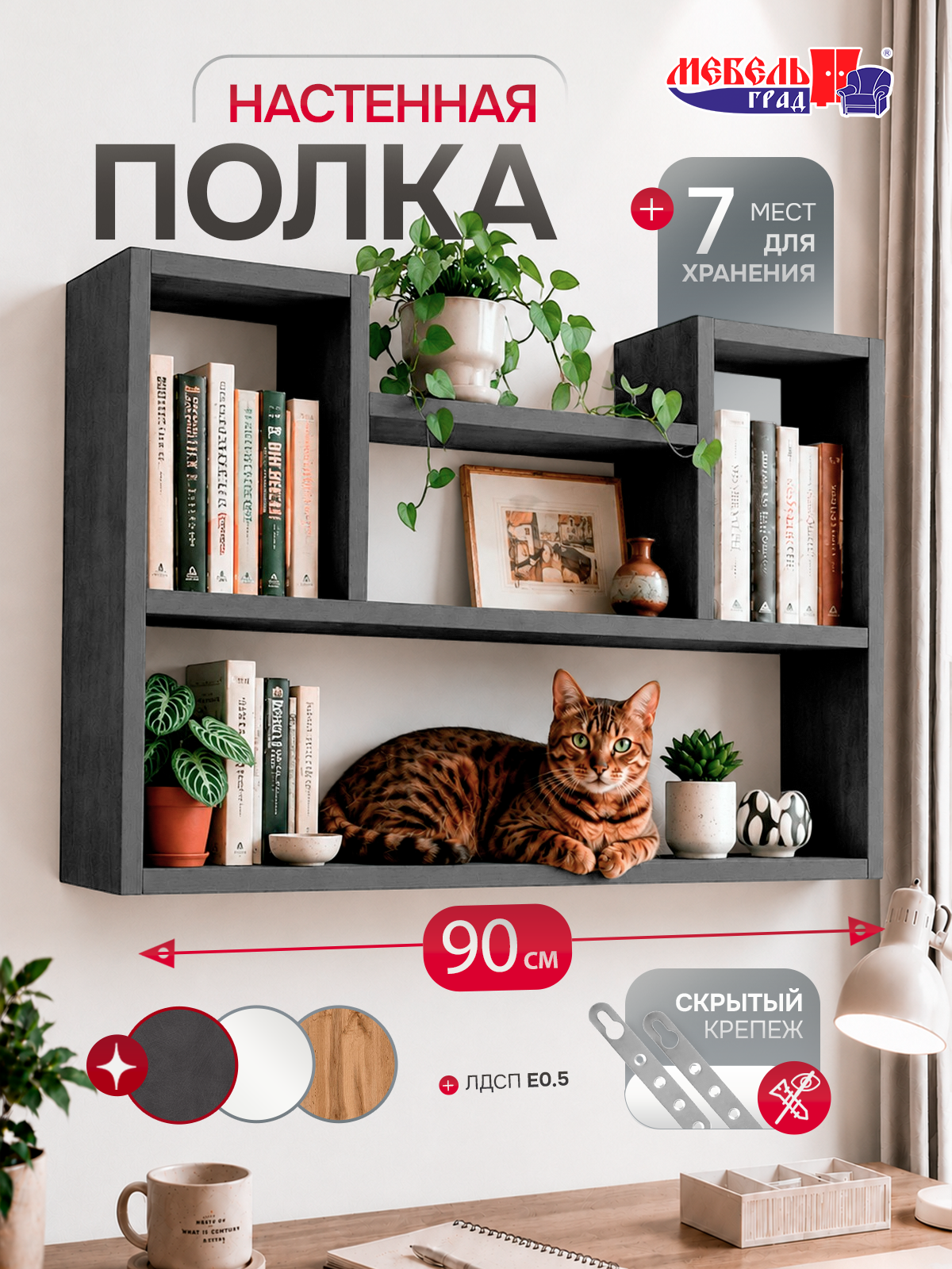 Полка настенная навесная металл бруклин №4 Эко