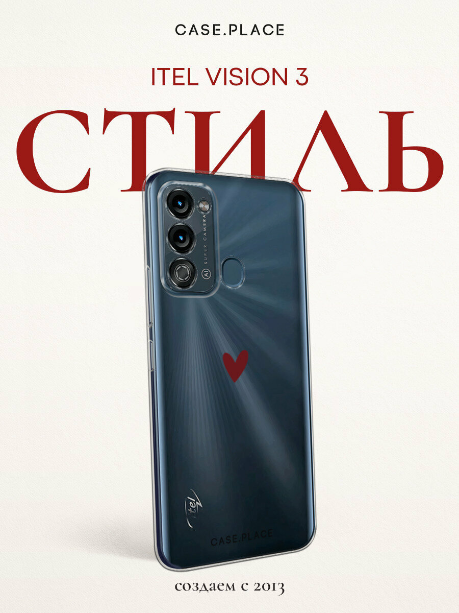 Чехол на Itel Vision 3 / Ител Визион 3 с принтом "Маленькое красное сердечко - 14 февраля", прозрачный
