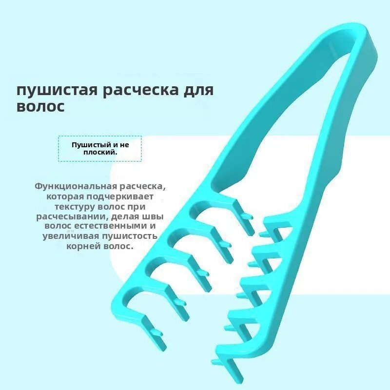 Новые расчески для укладки волос из пластика ABS, набор 2 штуки, подходят мужчинам и женщинам, создают объем прически, скрывают пробор и челку, идеальны для вьющихся волос.
