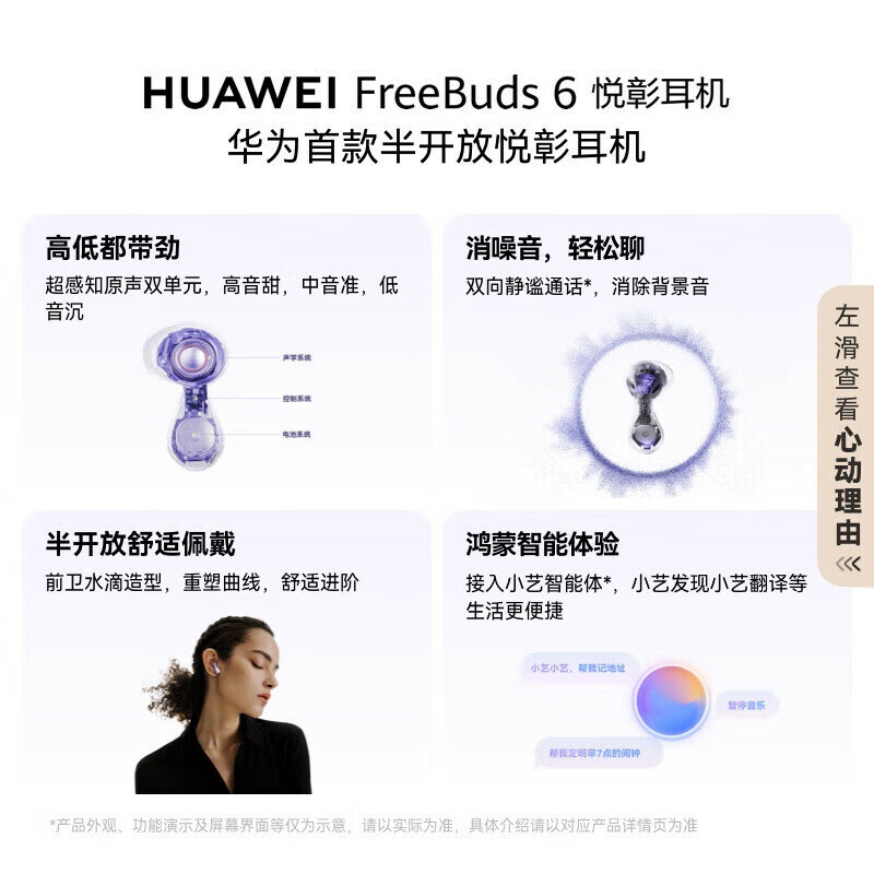 HUAWEI FreeBuds 6 беспроводные наушники Bluetooth полупрозрачного стиля розовое золото Цвет：Розовое золото