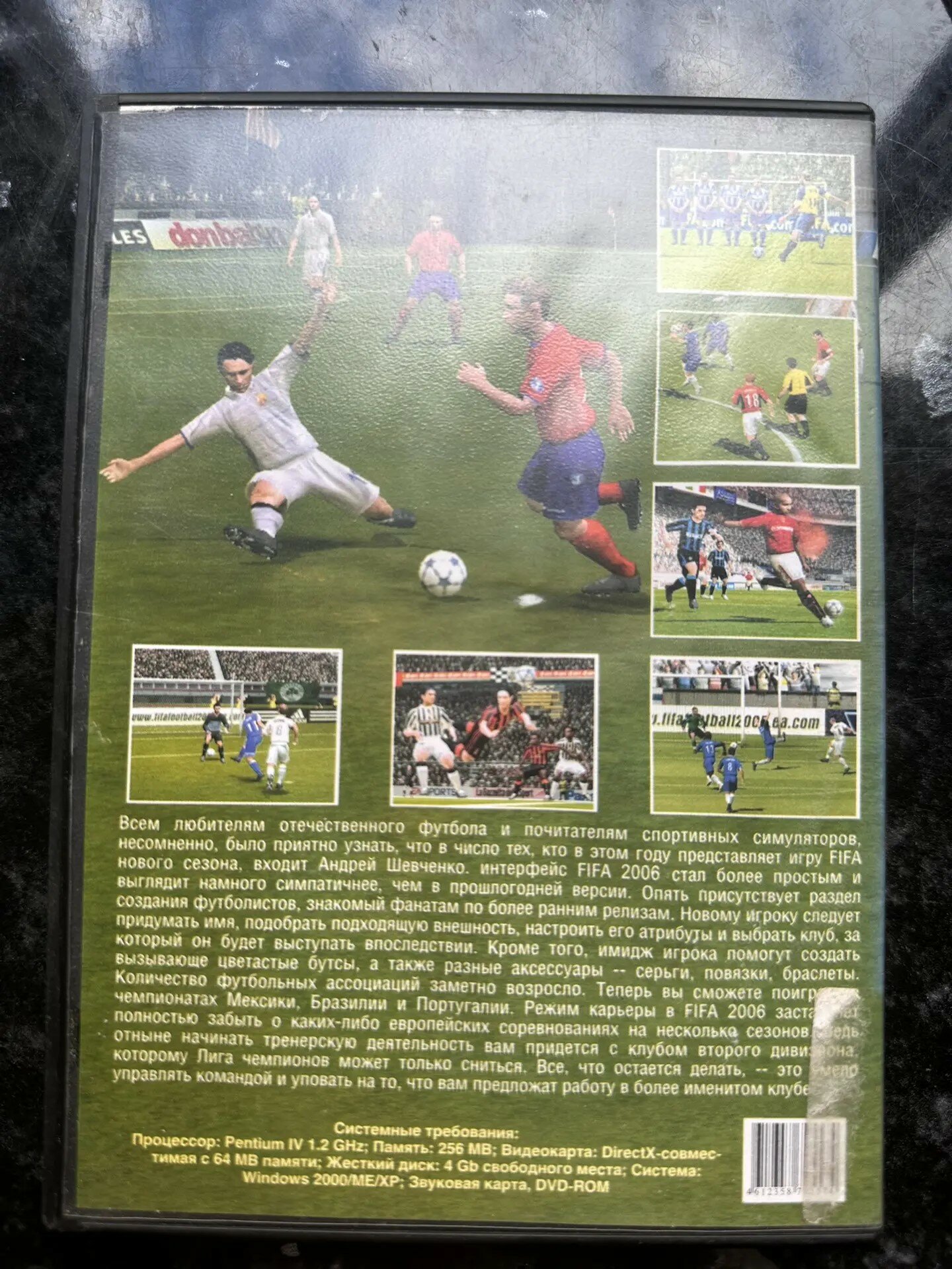 Fifa 2006 игра — фото 1
