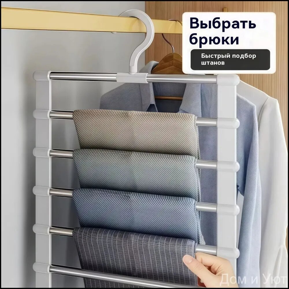 Вешалка-органайзер, 36 см, 1 шт