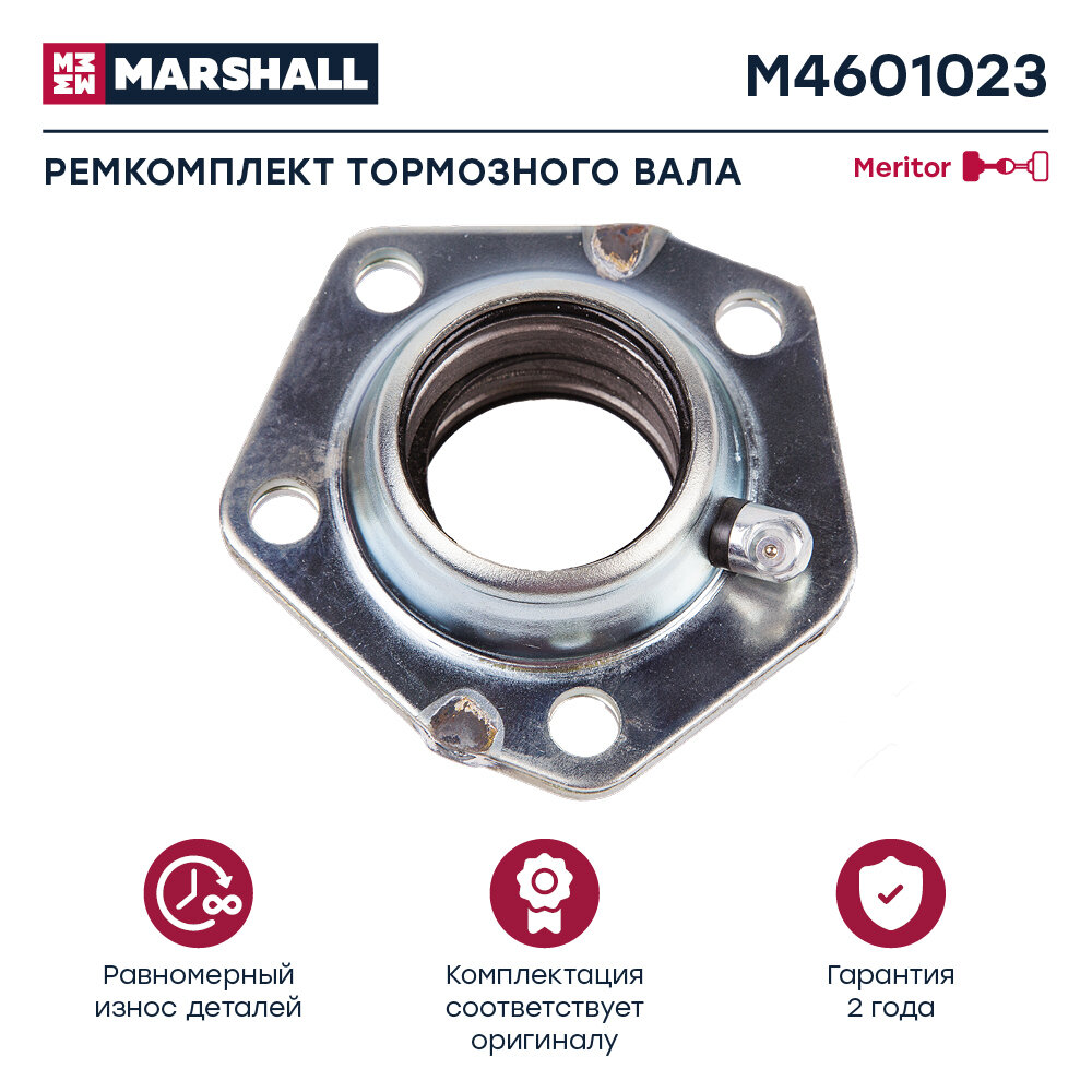 Ремкомплект тормозного вала Meritor о. н. 15220224 (M4601023)