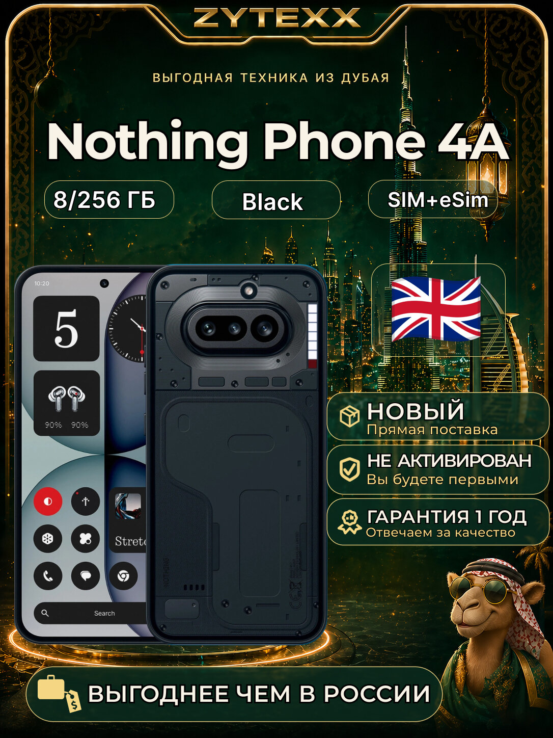 Смартфон Nothing Phone 4A 8/256GB Black (Черный) Global Version