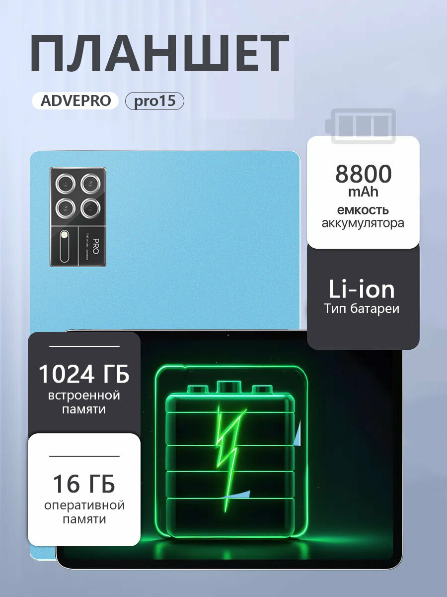 Планшет ADVEPRO , 11", 4K, Android 13, с клавиатурой, мышью, стилусом