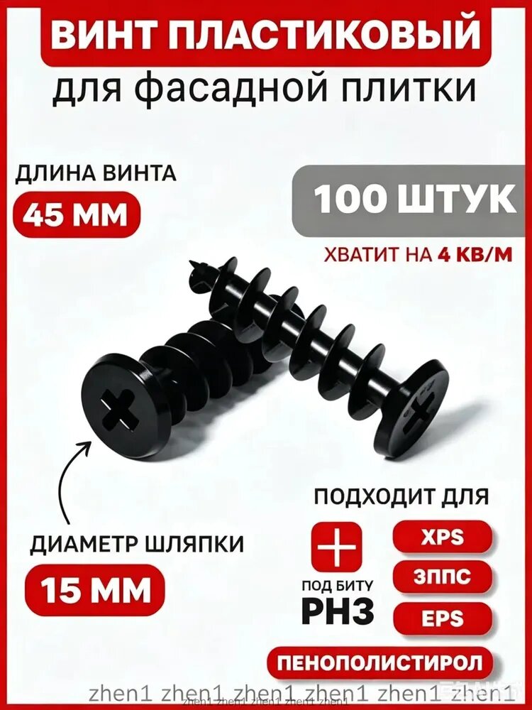 Винт M12 x 15 x 45 мм, головка: Круглая, 100 шт. 16 г