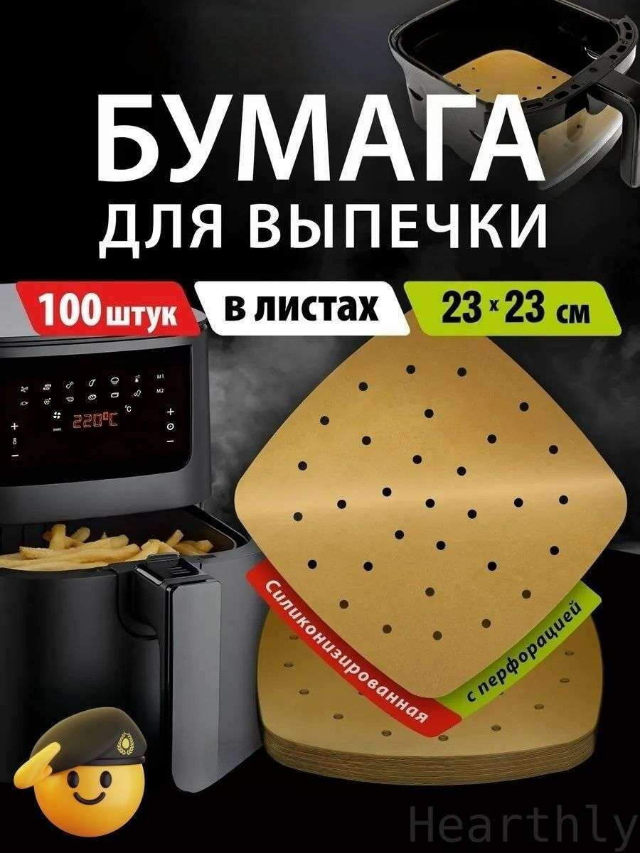 Hearthly Бумага пищевая, 0.23м х 23 см, 100 шт