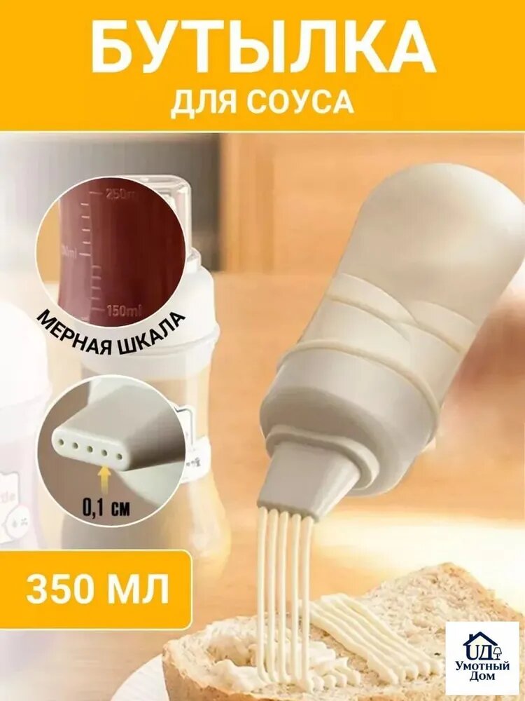 Емкость для соуса, 1 шт — фото 1