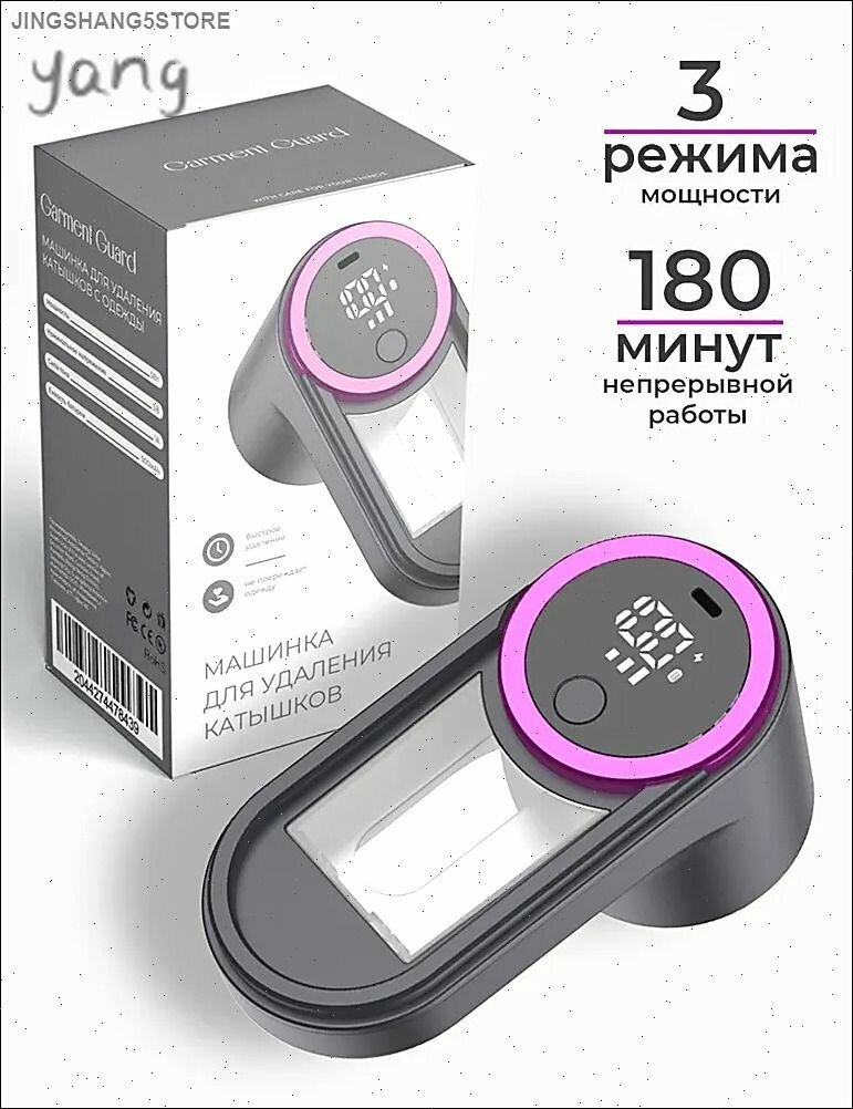 Машинка для удаления катышков
