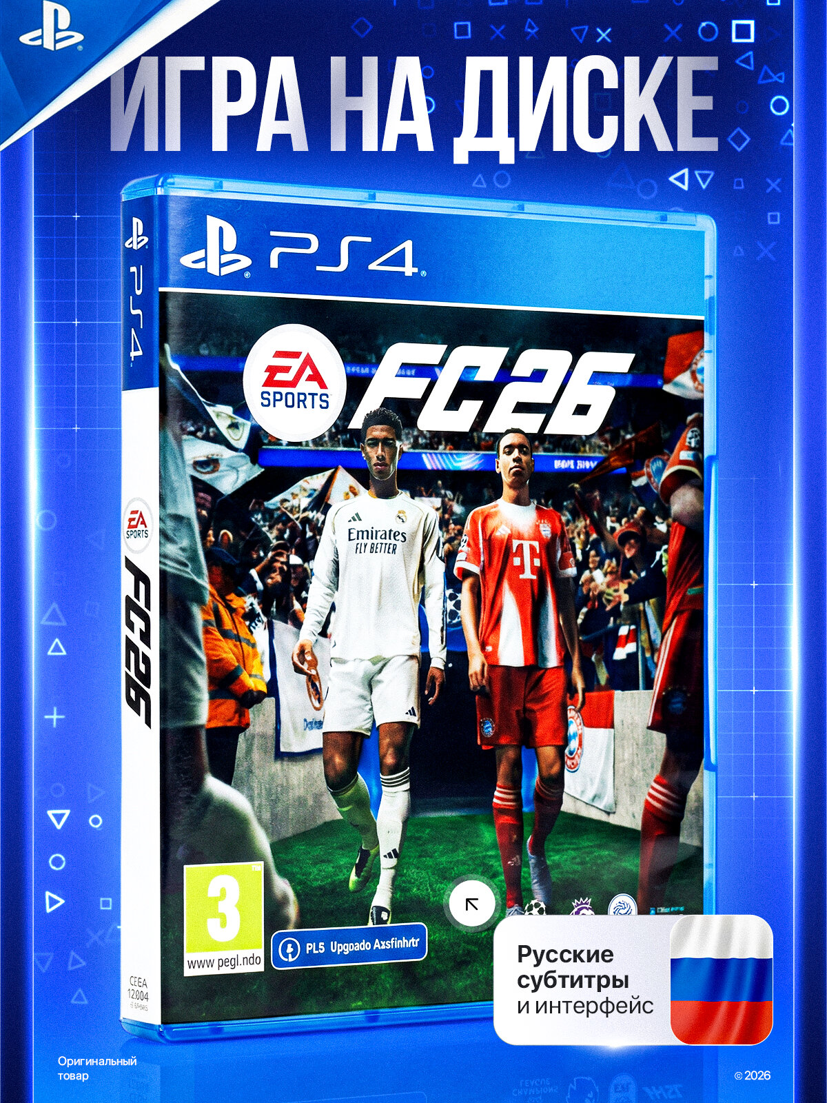 Игра FC 26 PS4 (FIFA26) (ФИФА26) (PlayStation 4, PlayStation 5)