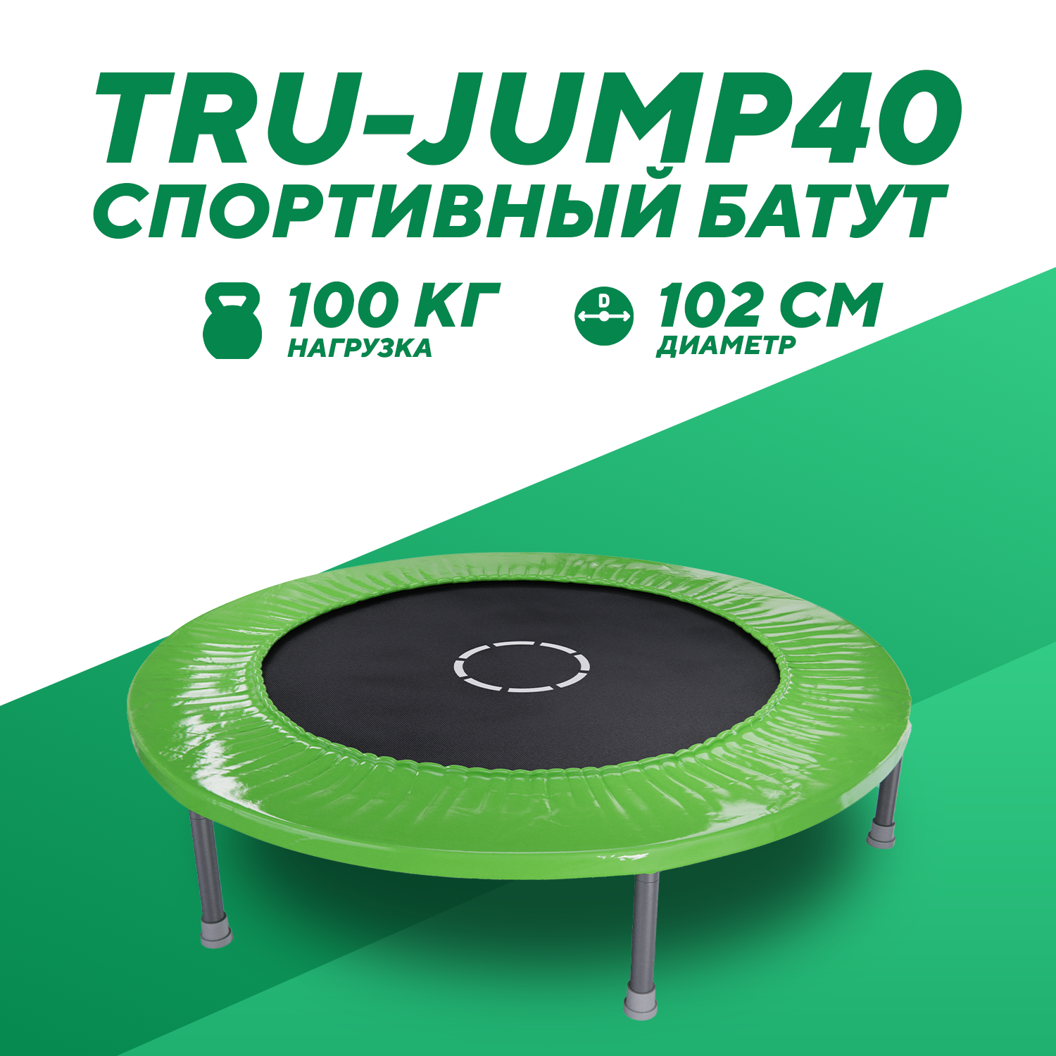 Батут 40inch-G