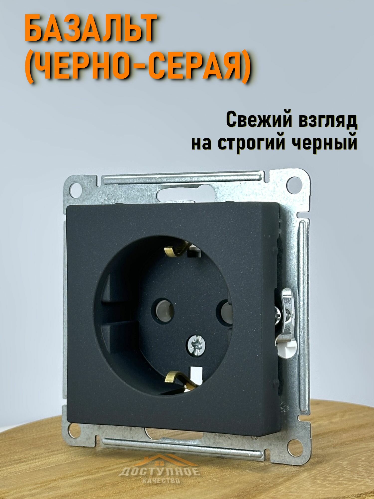 Розетка черная (базальт) с заземлением Systeme (Schneider) Electric AtlasDesign комплект 10шт. 16А механизм ATN001443