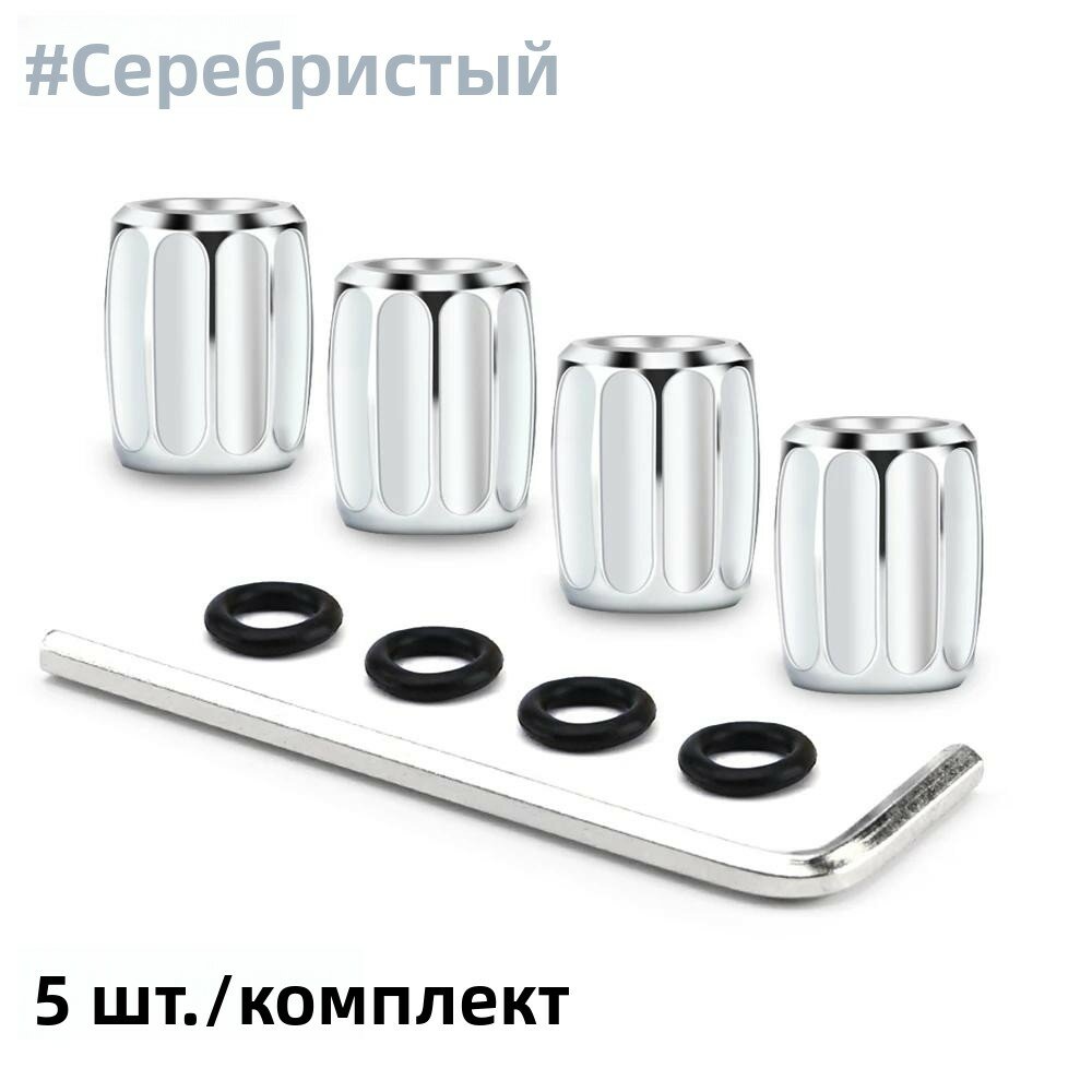 1 компл. Противоугонные колпачки для вентилей шин, уплотнительные крышки, тюнинг авто, универсальные