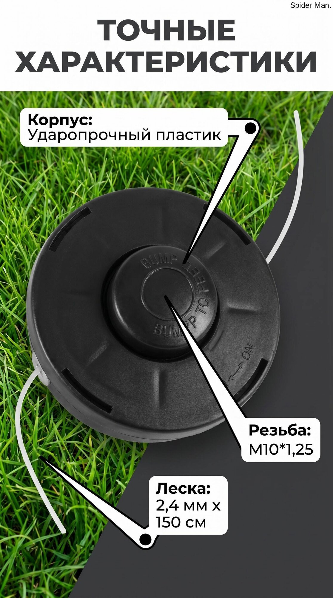Катушка для триммера 2.4 мм — фото 1