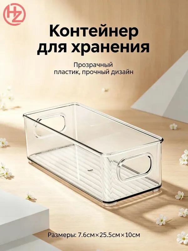 Органайзер для холодильника, 2000 мл, 2 шт
