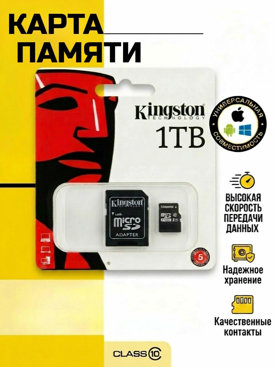1 ТБ Карта памяти SDXC, microSD Canvas Select, Class 10, V10, запись - 80 Мбайт/сек, чтение - 90 Мбайт/сек, карта памяти на 1 ТБ