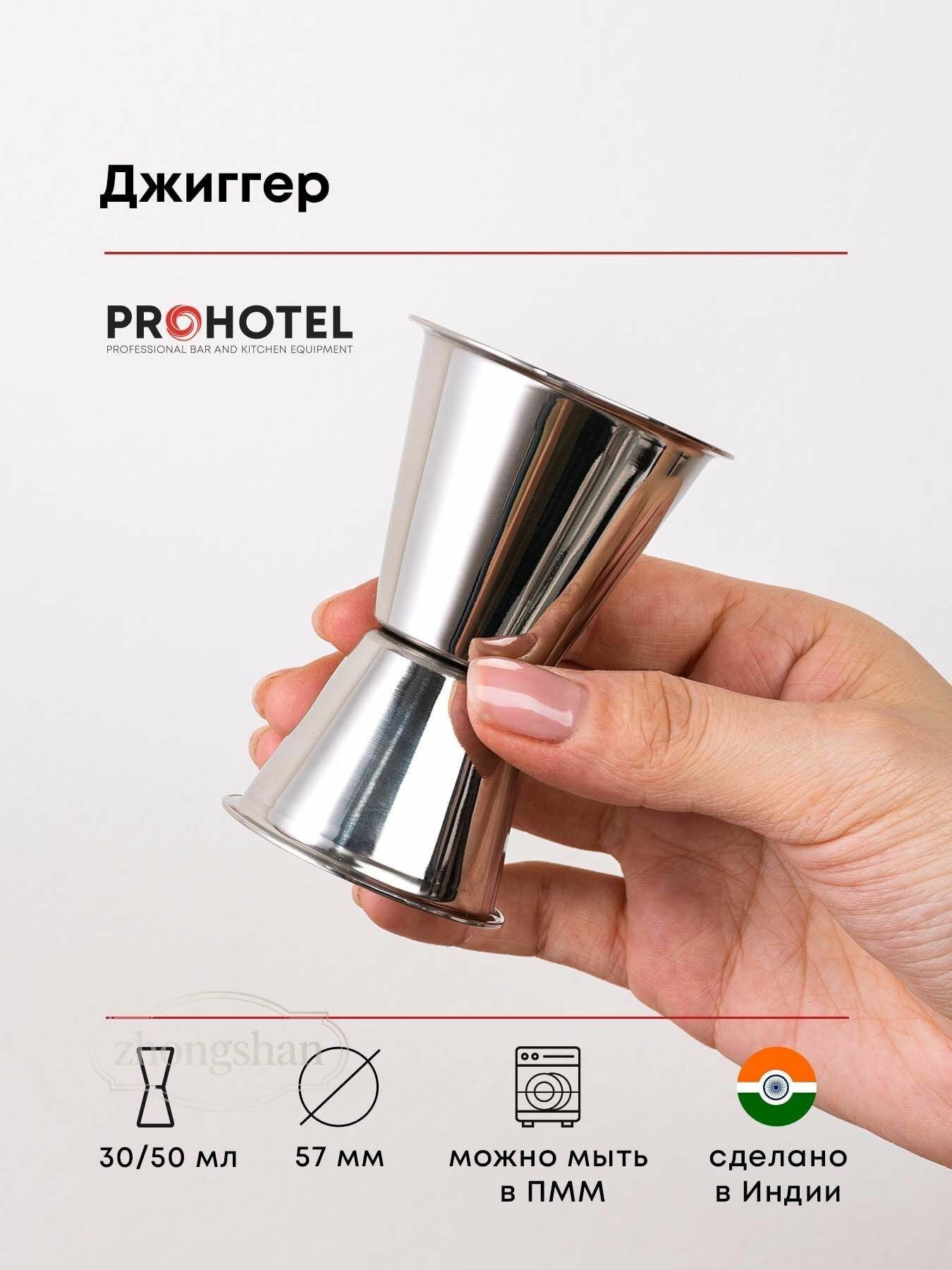 Джиггер