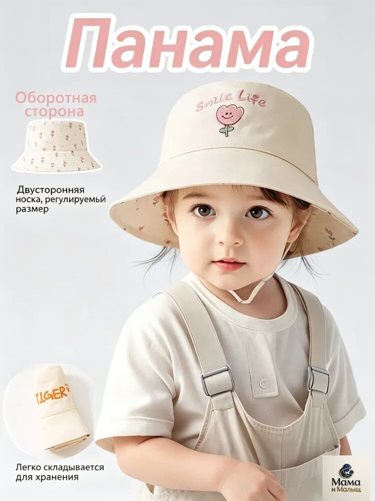Панама Солнцезащитная шапка