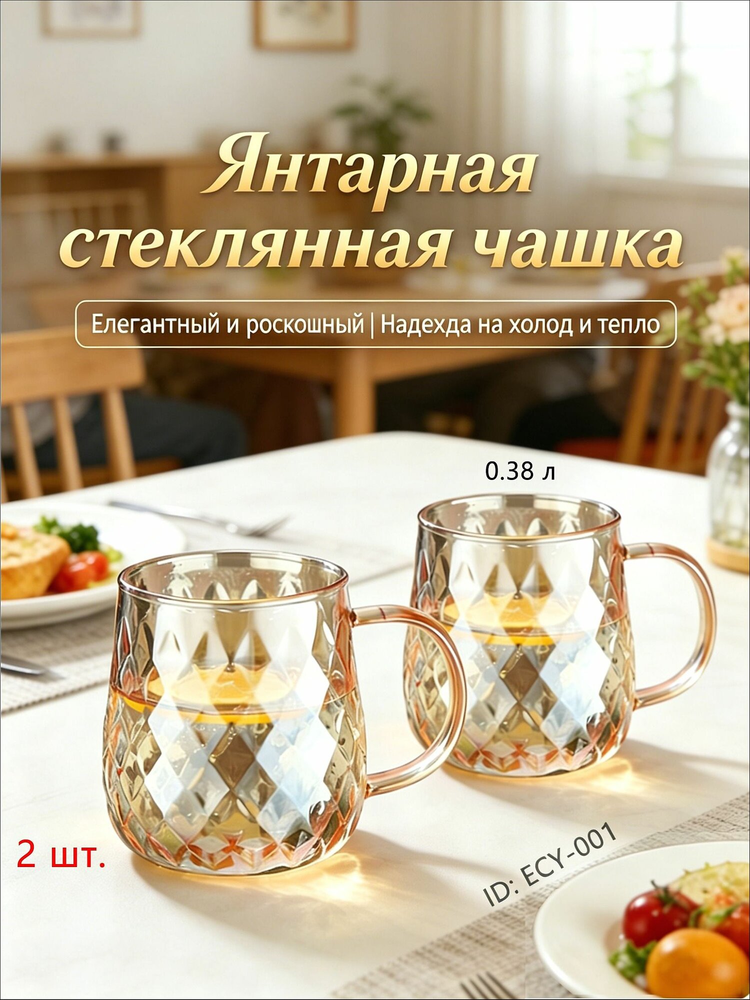 Кувшин, 0.38 л