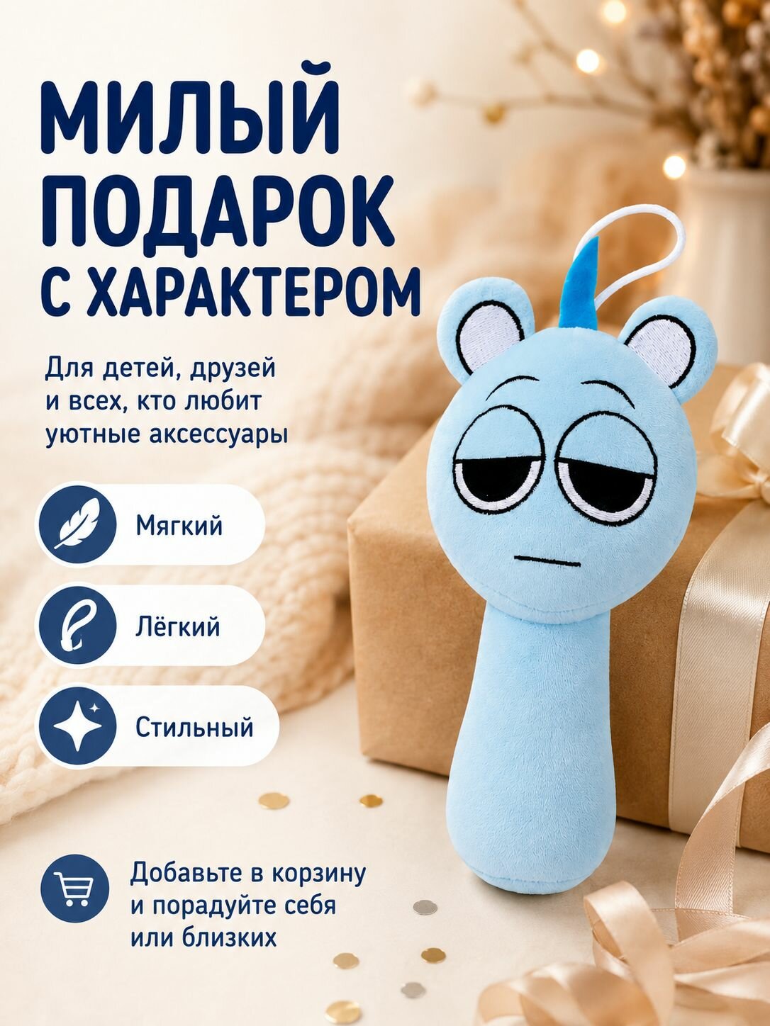 Мягкая игрушка — фото 1