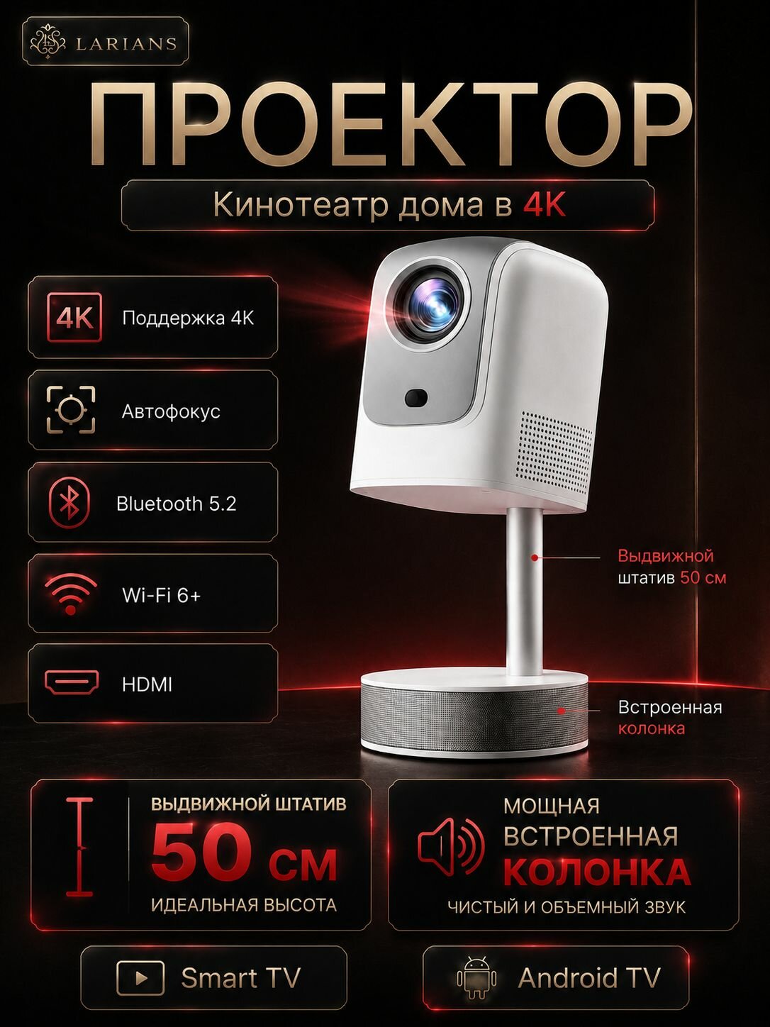 Проектор для фильмов умный с автофокусом Full HD, 4K с HDMI портом