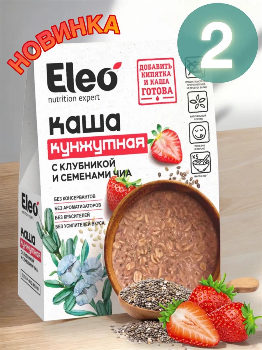 Каша кунжутная с клубникой и семенами чиа, 2х200г