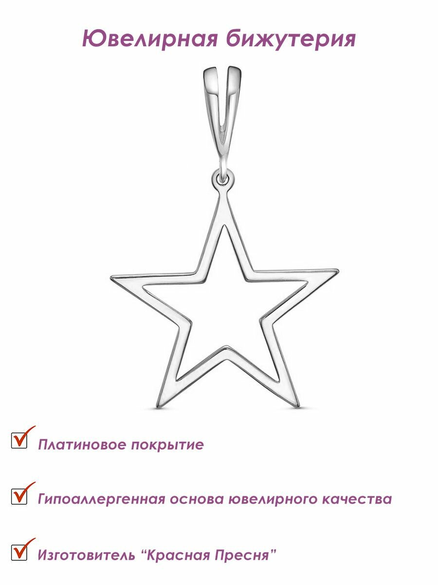 Подвеска