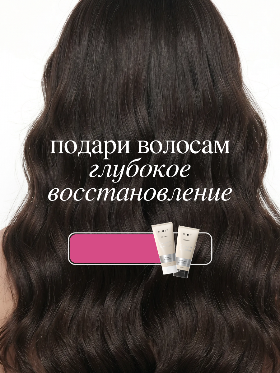 Подарочный набор MIXIT шампунь и бальзам для восстановления волос — фото 1