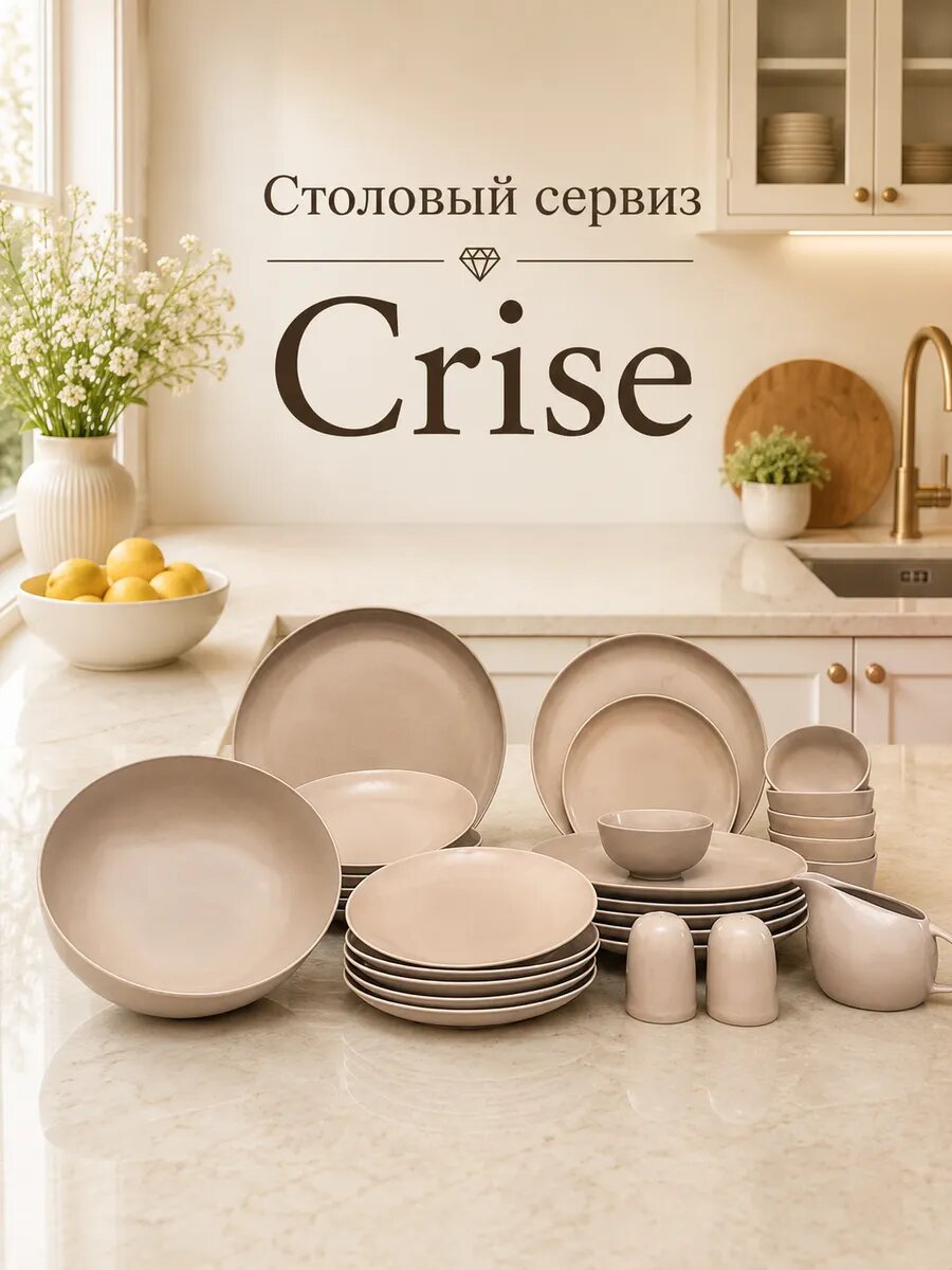 Сервиз столовый BONSAY "Crise Ranu Fili", 30 элементов, фарфор, бежевый, иранский
