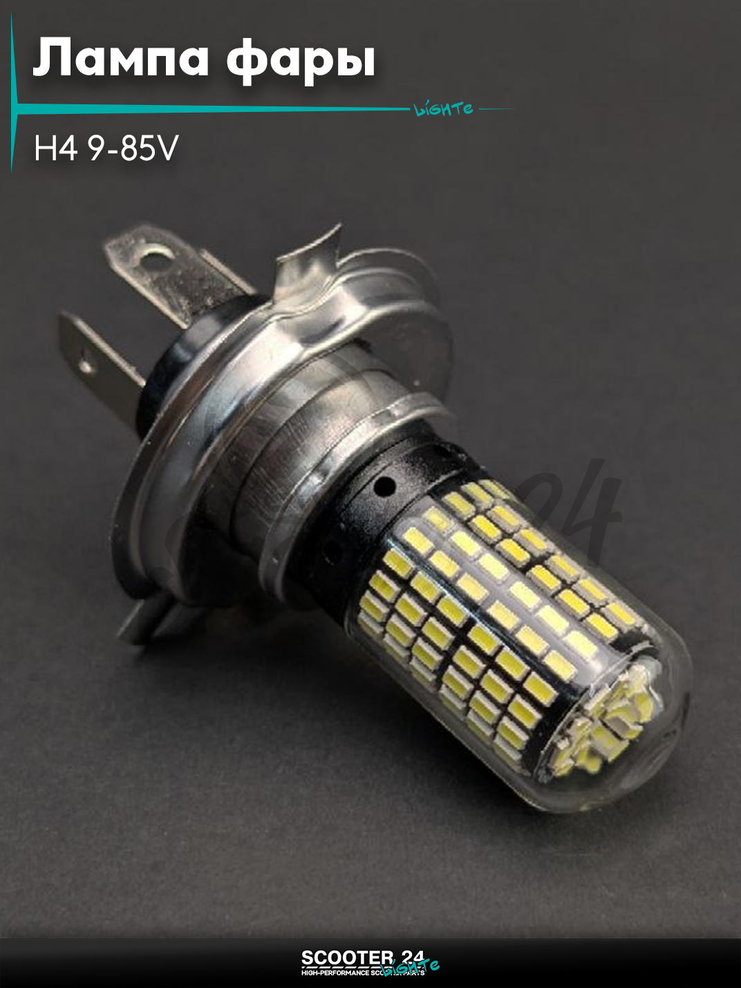 Лампа фары диодная H4 9-85V 144 кристалла "YDY" универсальная на мотоцикл / питбайк и скутер квадроцикл АШ4