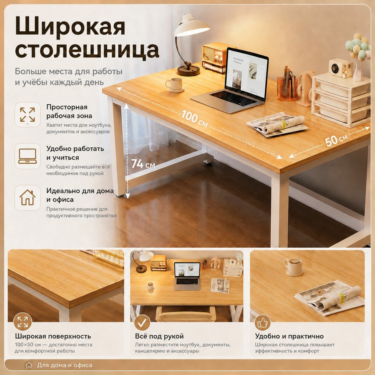 Стол письменный 100X50 см, белый, металлический каркас, регулируемые опоры, для дома и офиса