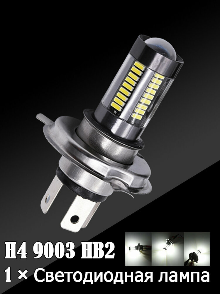 100 Вт 6-сторонний белый 6000K H4 9003 Hb2 66-LED 12В-24В Фары ближнего/дальнего света ДХО Противотуманные фары Лампа дл