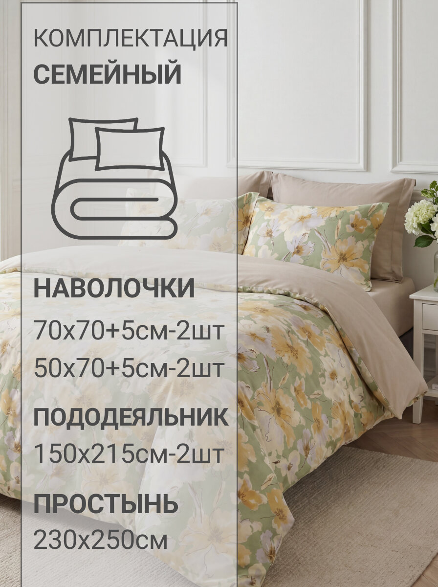 Постельное белье Вальтери с рисунком cемейный (150х215- 2шт.) 4 наволочки, сатин, хлопок.
