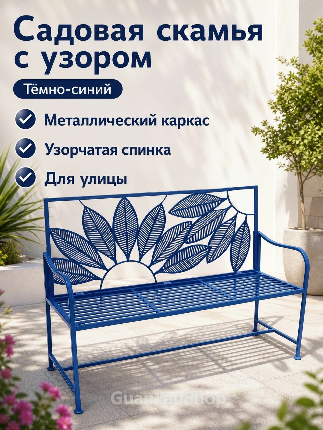 Witop Садовый стул, Металл, 108х45х92 см, 1 шт