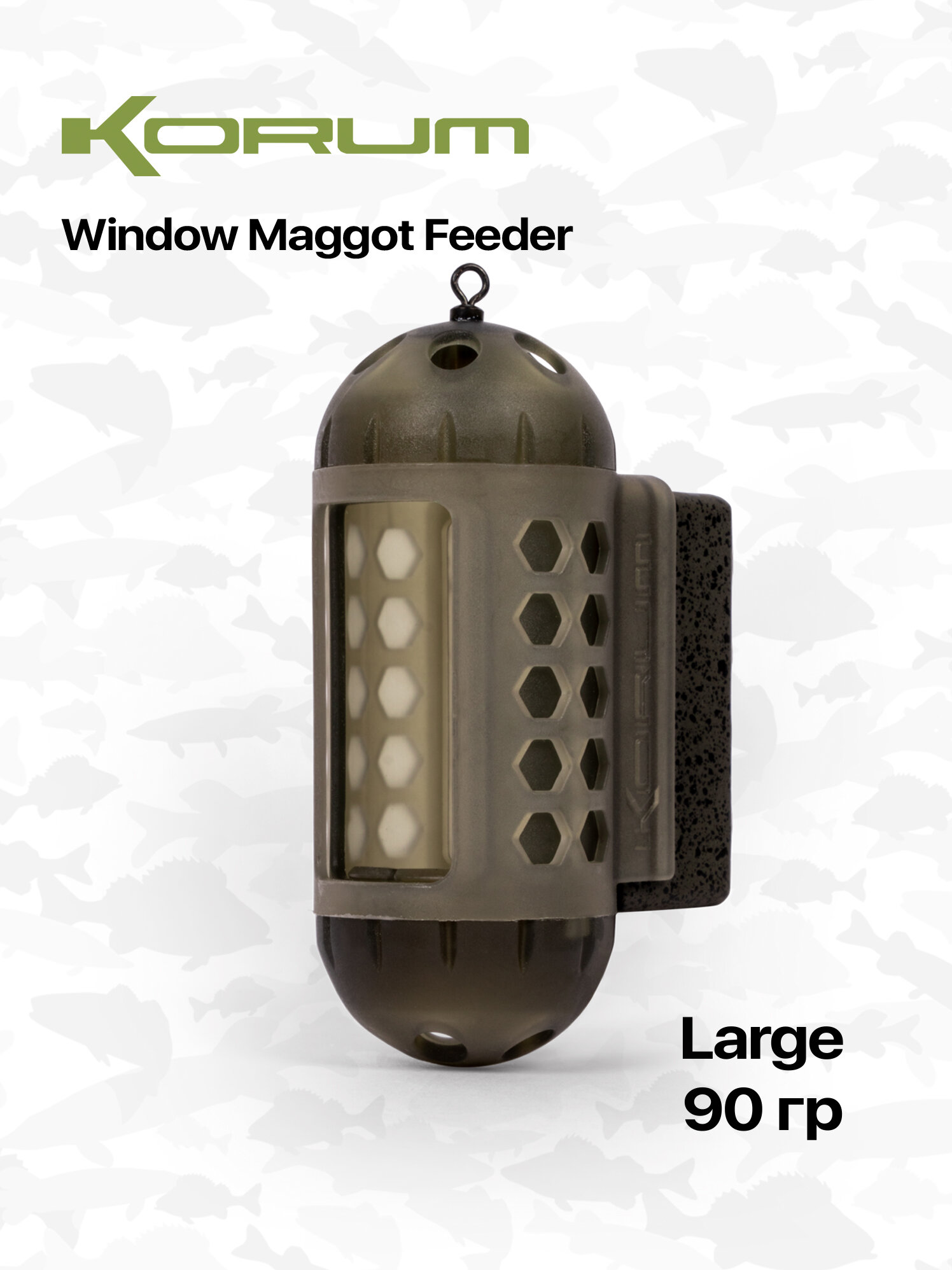 Кормушка фидерная Korum Window Maggot Feeder, Large, 90 гр