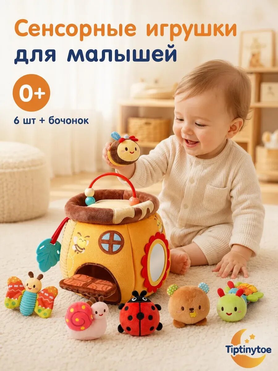 Развивающая игрушка сортер с набором погремушек для малышей
