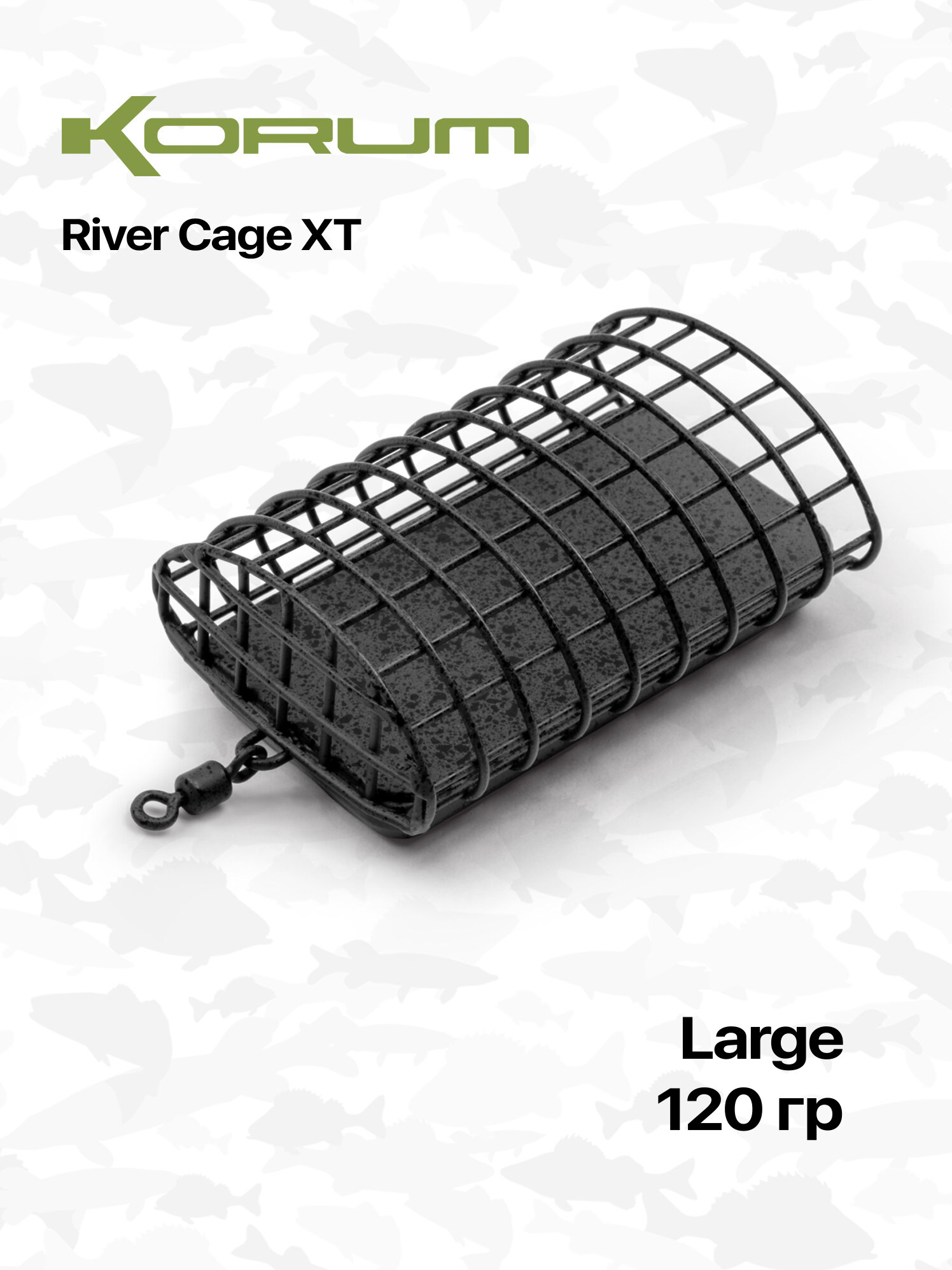 Кормушка фидерная Korum River Cage XT, Large, 120 гр