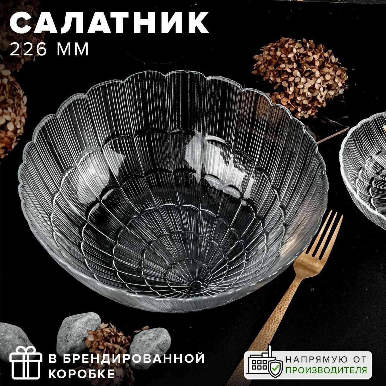 Салатник F&D Салатник 1.9 л