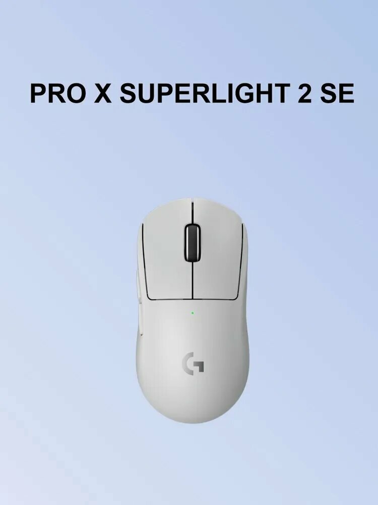 Logitech Игровая мышь беспроводная PRO X SUPERLIGHT 2 SE, белый