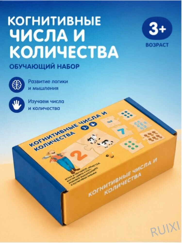 Эксклюзивный деревянный пазл с цифрами для дошкольников, применяемый в раннем развитии, изготовлен как набор для сопоставления чисел.