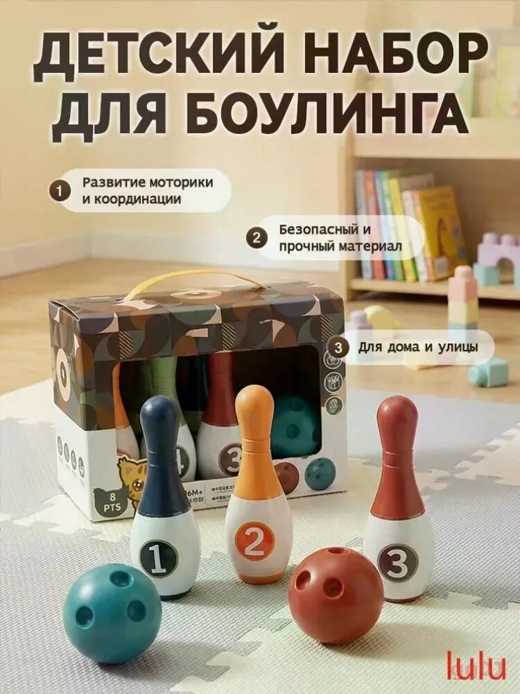 Детский набор для боулинга(Хаки)