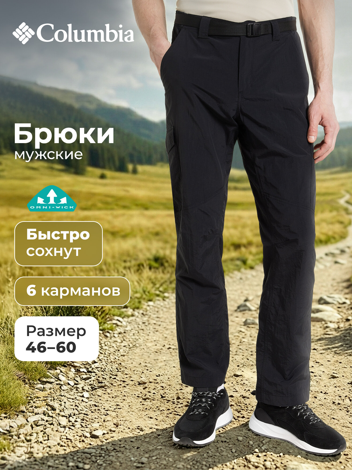 Брюки спортивные Silver Ridge™ Cargo Pant