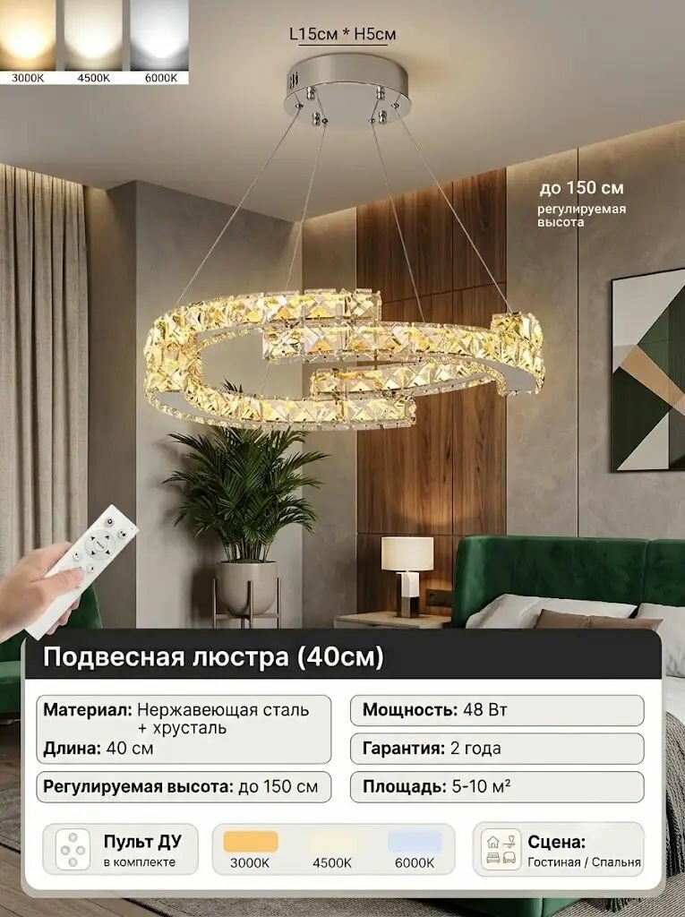 Премиум люстра LED 48 Вт — фото 1